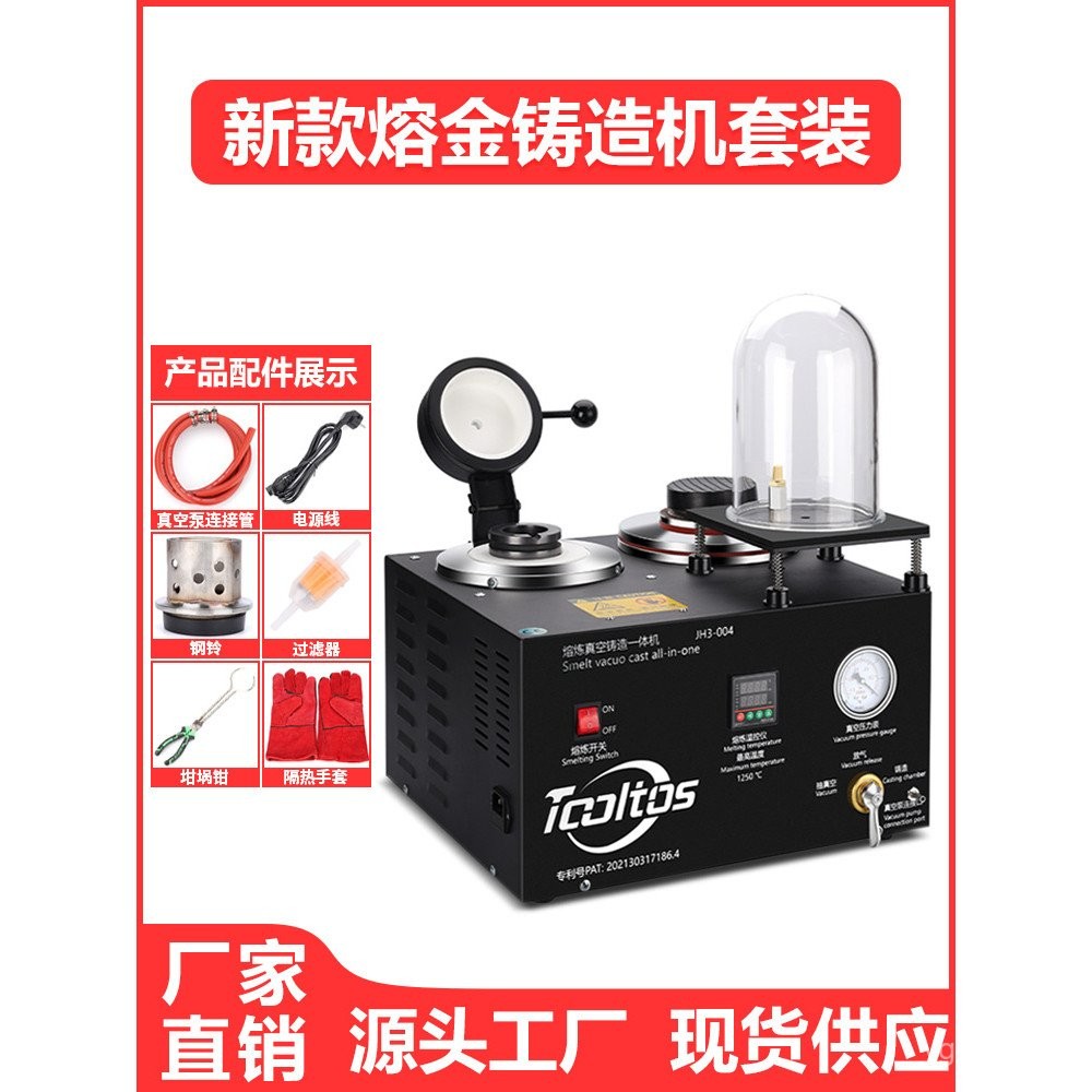3-in-1 Suction Casting Machine Vacuum Suction Cable Machine Jewelry ...