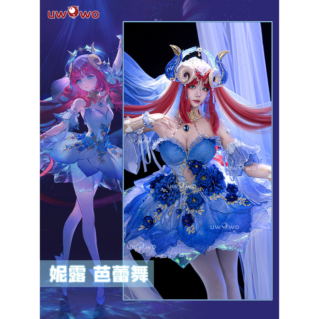 Uwowo Genshin Impact Cos Nilou Ballet Skirt Cosplay Full set of ...