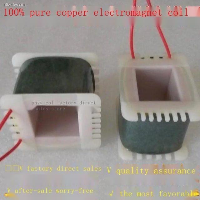 Vibration plate coil 100 pure copper coil electromagnet 33*50 various ...