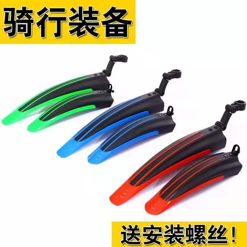 Giant Merida Universal Fender/Mud Remover Mountain Road Bicycle ...