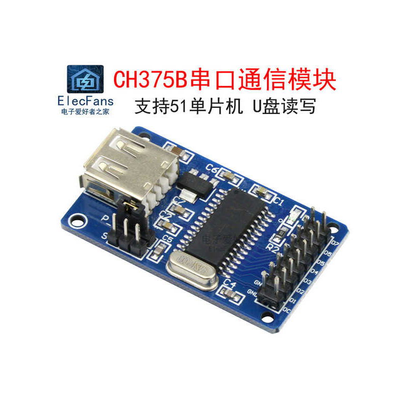 COD☆CH375B serial module USB bus interface communication board 51 microcontroller/U disk read ...