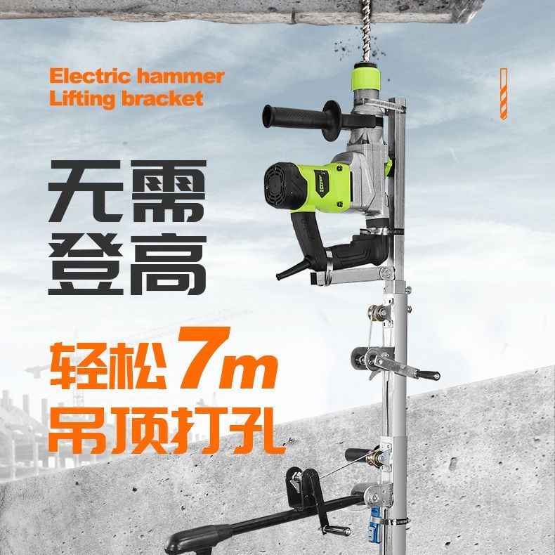 Shangdeli Electric Hammer Stand Adjustable Ceiling Mount Drilling Tool ...