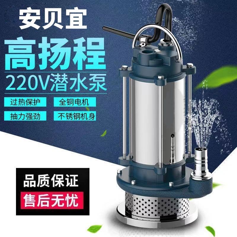 Stainless Steel Submersible Pump220V Household Pump Small Septic Tank ...