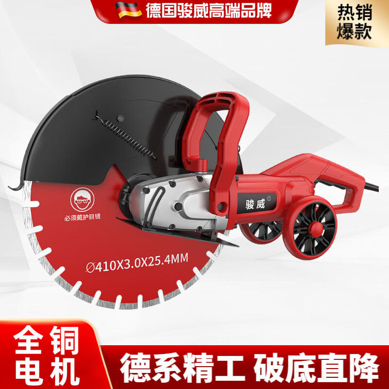 High-Power Cutting Machine with Water for Concrete Walls, Roads, and ...