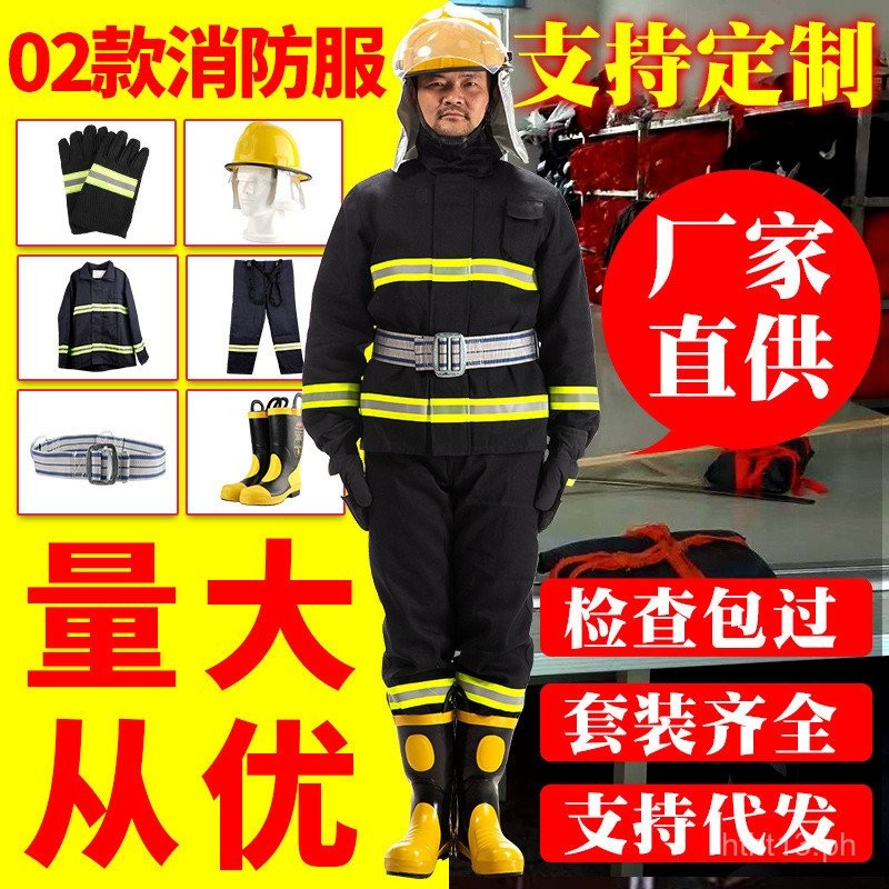 02Firefighting Suit Set Fire Protection Clothing Firefighting Training ...