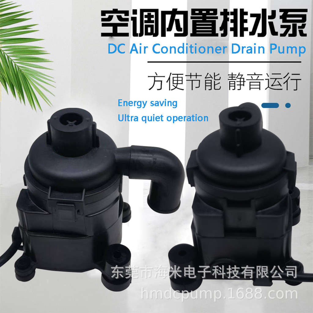 Factory Direct Sale Mini Brushless DC Central Air Conditioning Drainage ...