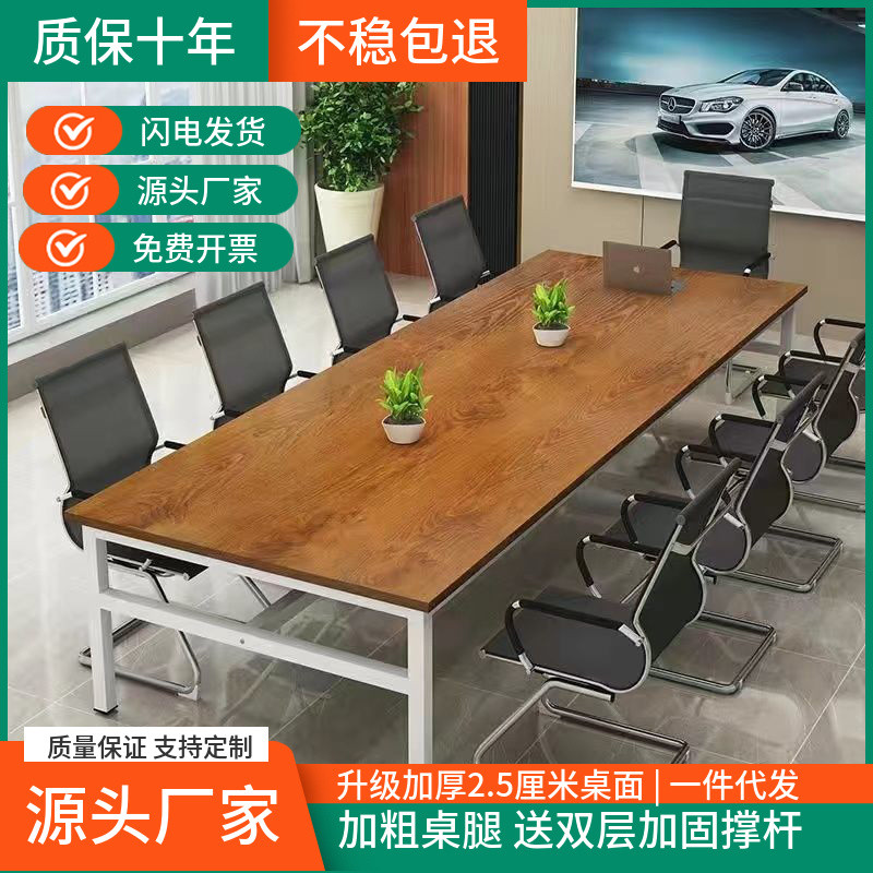 Conference Table Long Table Office Desk Simple Modern Office Meeting Table Rectangular Training ...
