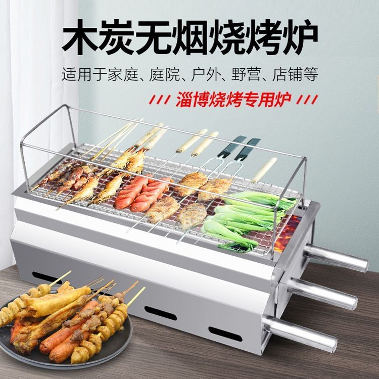 Zibo Charcoal Grill Stainless Steel Tabletop Grill Smokeless BBQ Grill ...