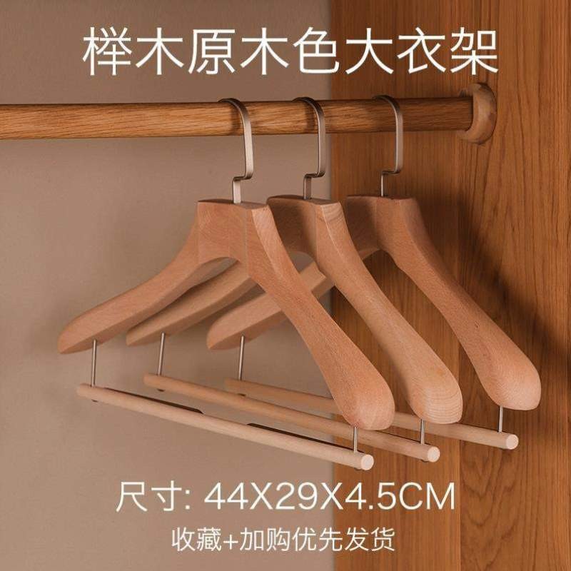 Hanging Clothes Rack Long Yi Tang Star Hotel Beech Wood Suit Hanger ...