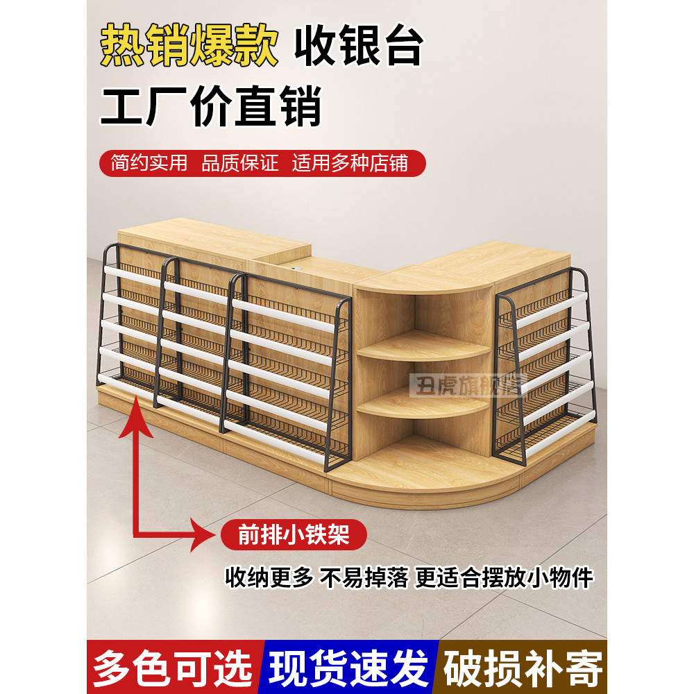 Supermarket Convenience Store Cashier Counter Baby Store Pharmacy Small ...
