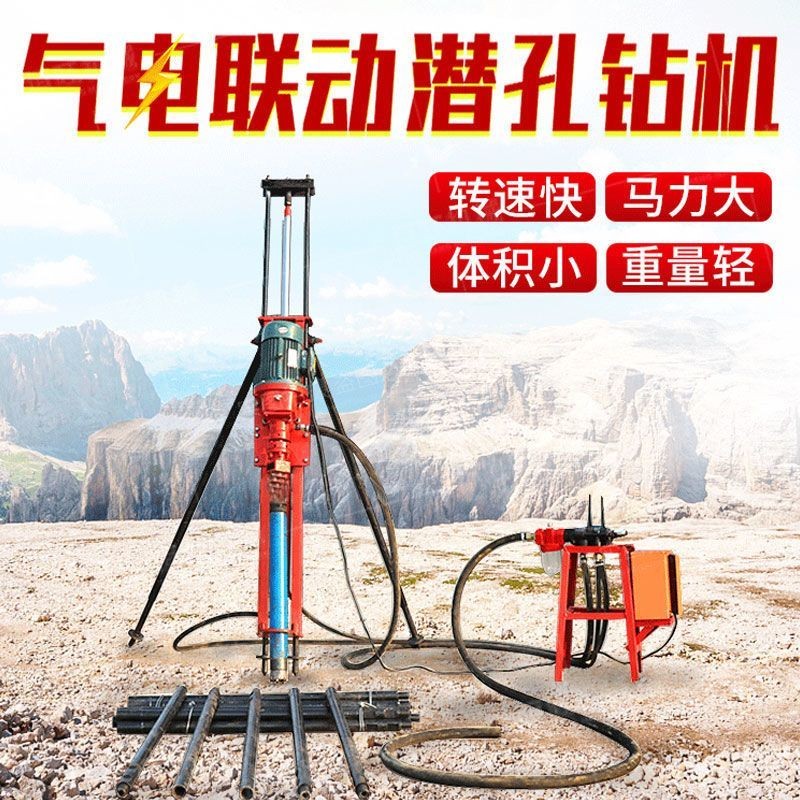 Small DTH Drill Machine Mountain Opening Blasting Pneumatic Rock ...