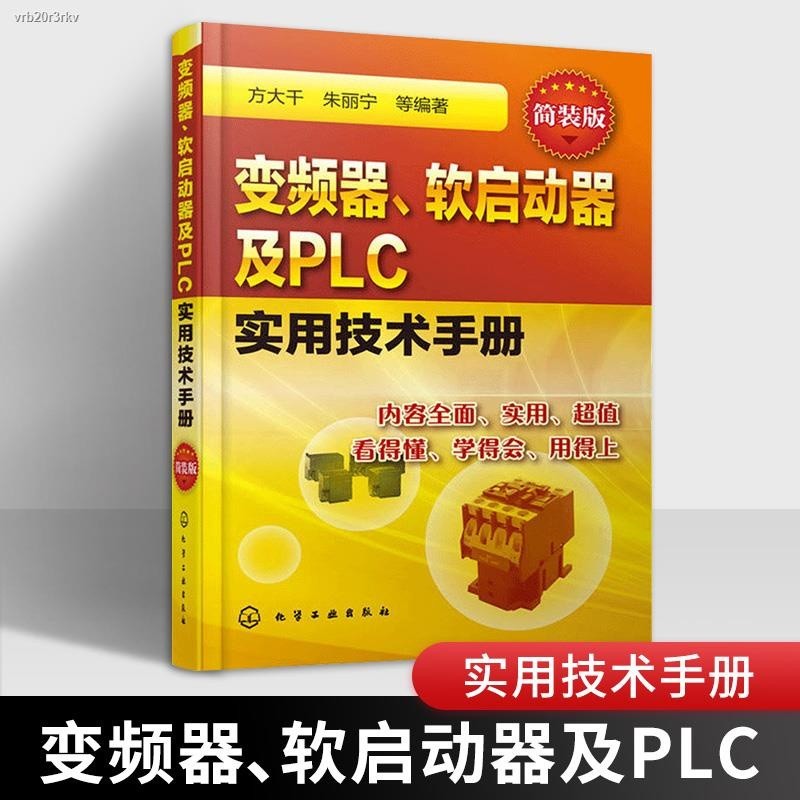 PLC programming introductory book inverter soft starter and PLC ...