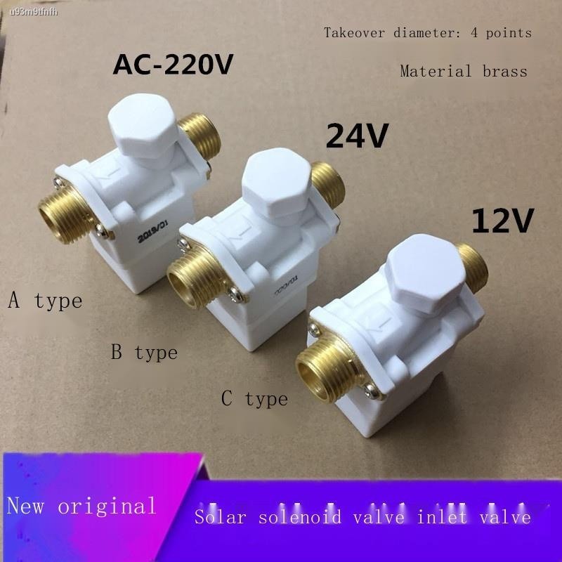 Solar solenoid valve 4 points Solar water heater valve water inlet ...