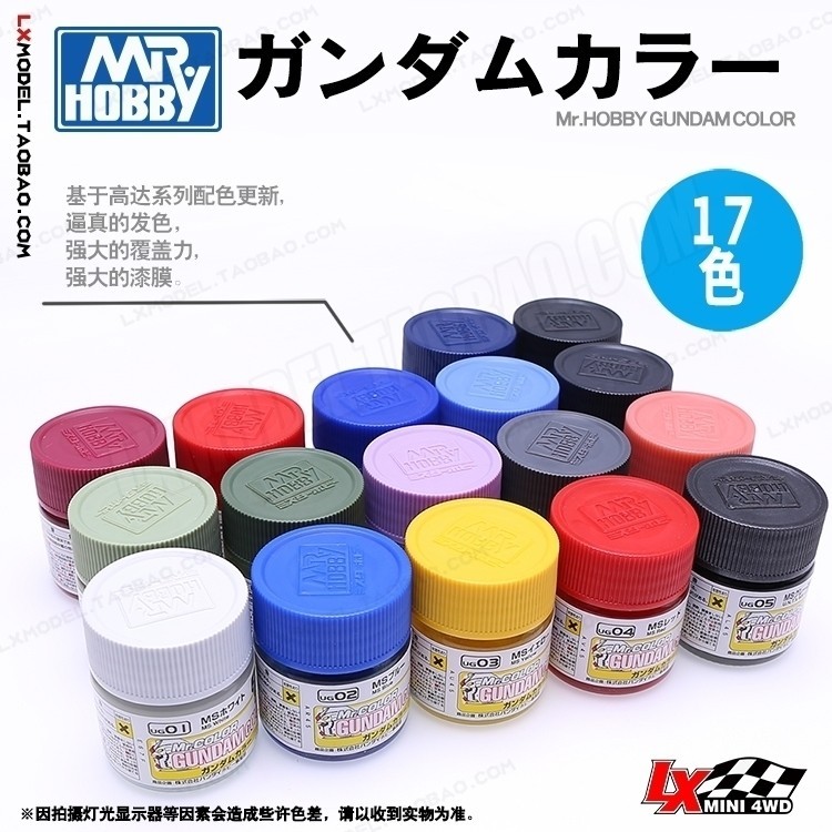 Gunshi UG Series Oil-Based Paint Nitro Paint UG01 to UG17 Model Figure ...
