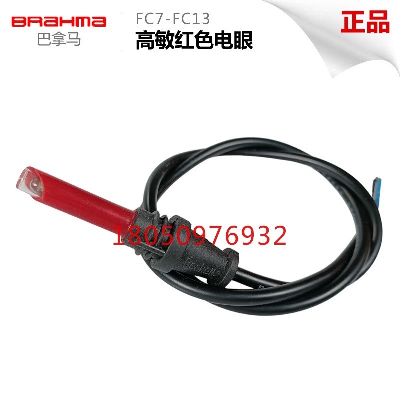 CODBRAHMA electric eye FC7 FC8 FC13 flame detector photoelectric eye UV ...