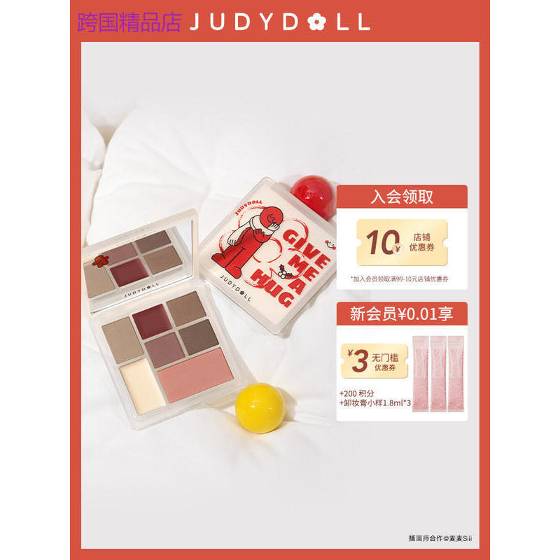 Judydoll Judydoll Hug Series Limited Tangram Play Fun Eyeshadow Palette Earth Blush High Gloss ...