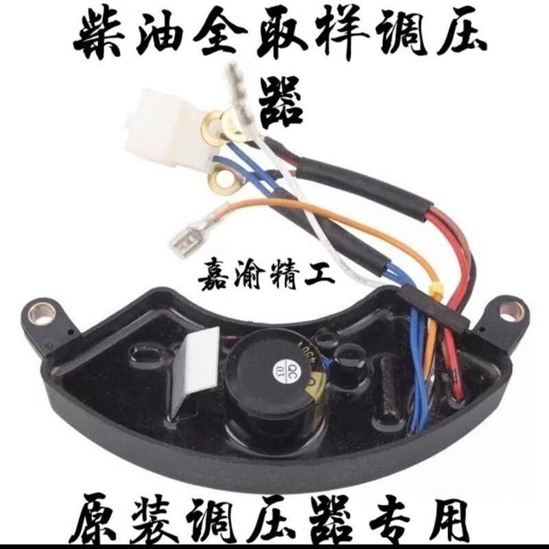 /Diesel Generator Accessories Complete Set 2/3 KW AVR Pressure ...