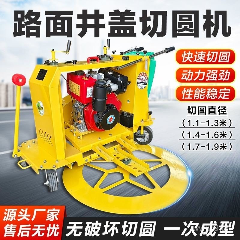 Road Manhole Cover Round Cutter Hand-Push Manhole Cover Cutting Machine ...