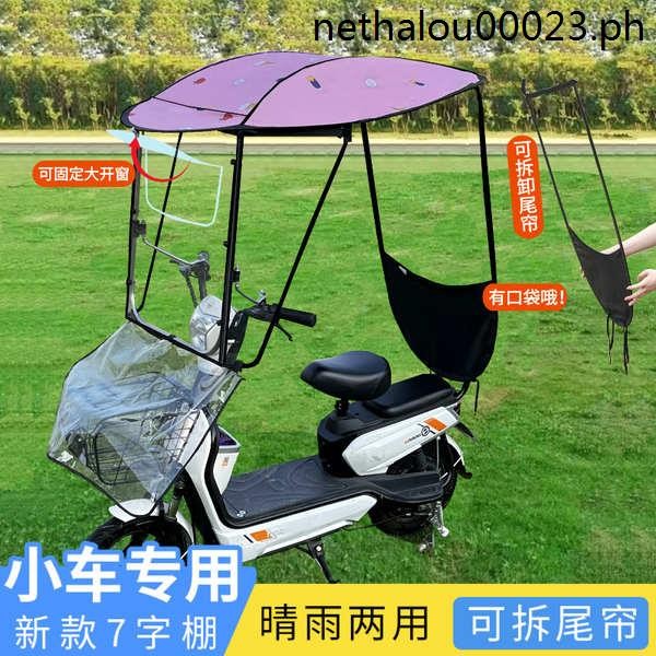 Small Small Electric Vehicle Canopy Fluffy Detachable 7-Shaped Shed ...
