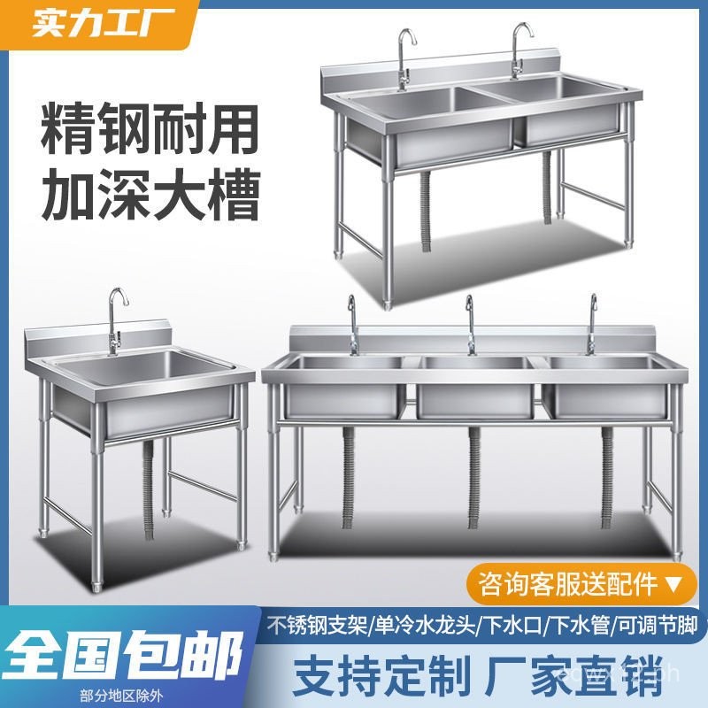 Commercial Stainless Steel Sink with Stand, Vegetable Washing, Hand ...