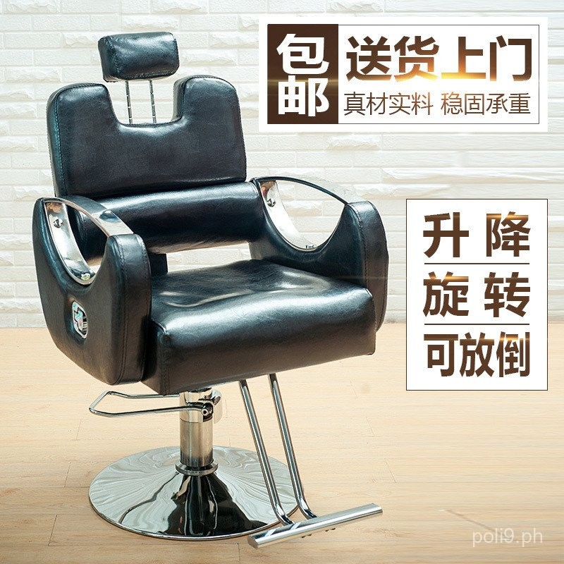 Barber Shop Special Chair, Reclining Hair Salon Chair, Adjustable ...