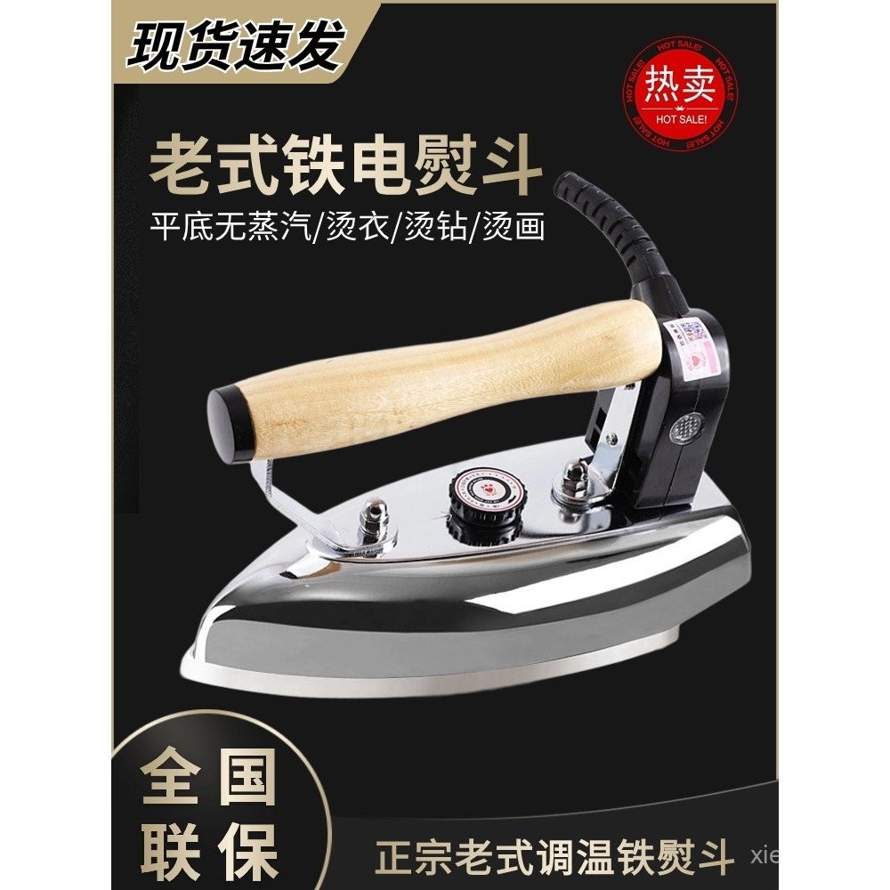 Red Heart Old-fashioned Electric Iron for Home Use, Dry Ironing, Steam ...