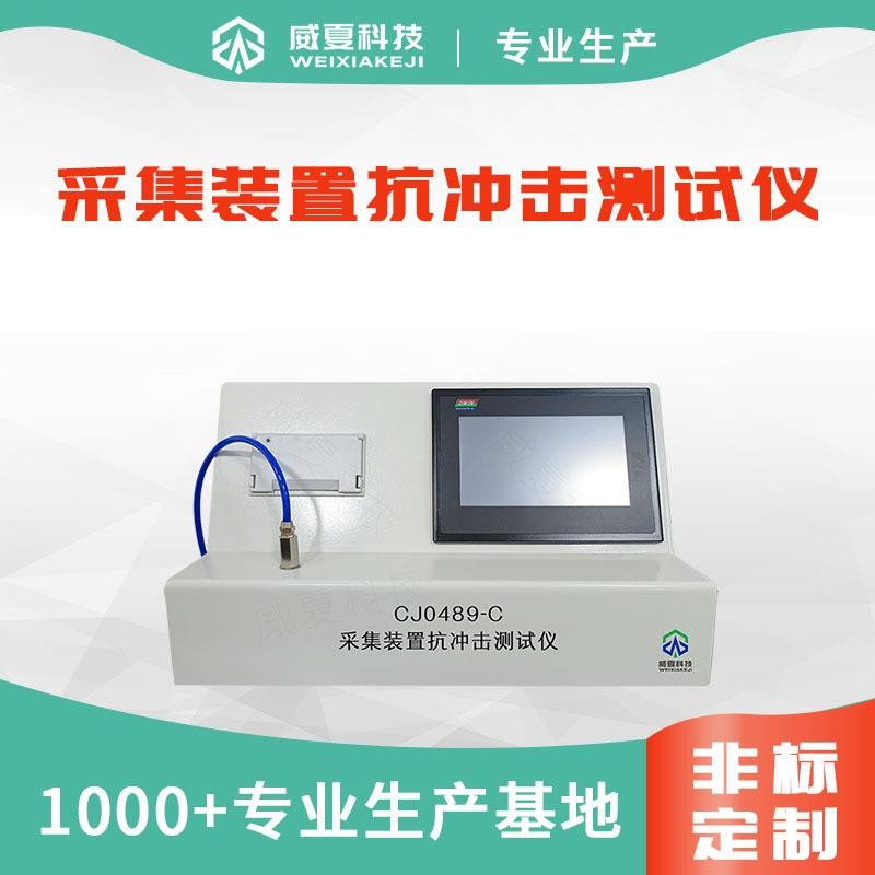 CJ0489-C Collection Device Impact Resistance Tester Disposable Sterile ...