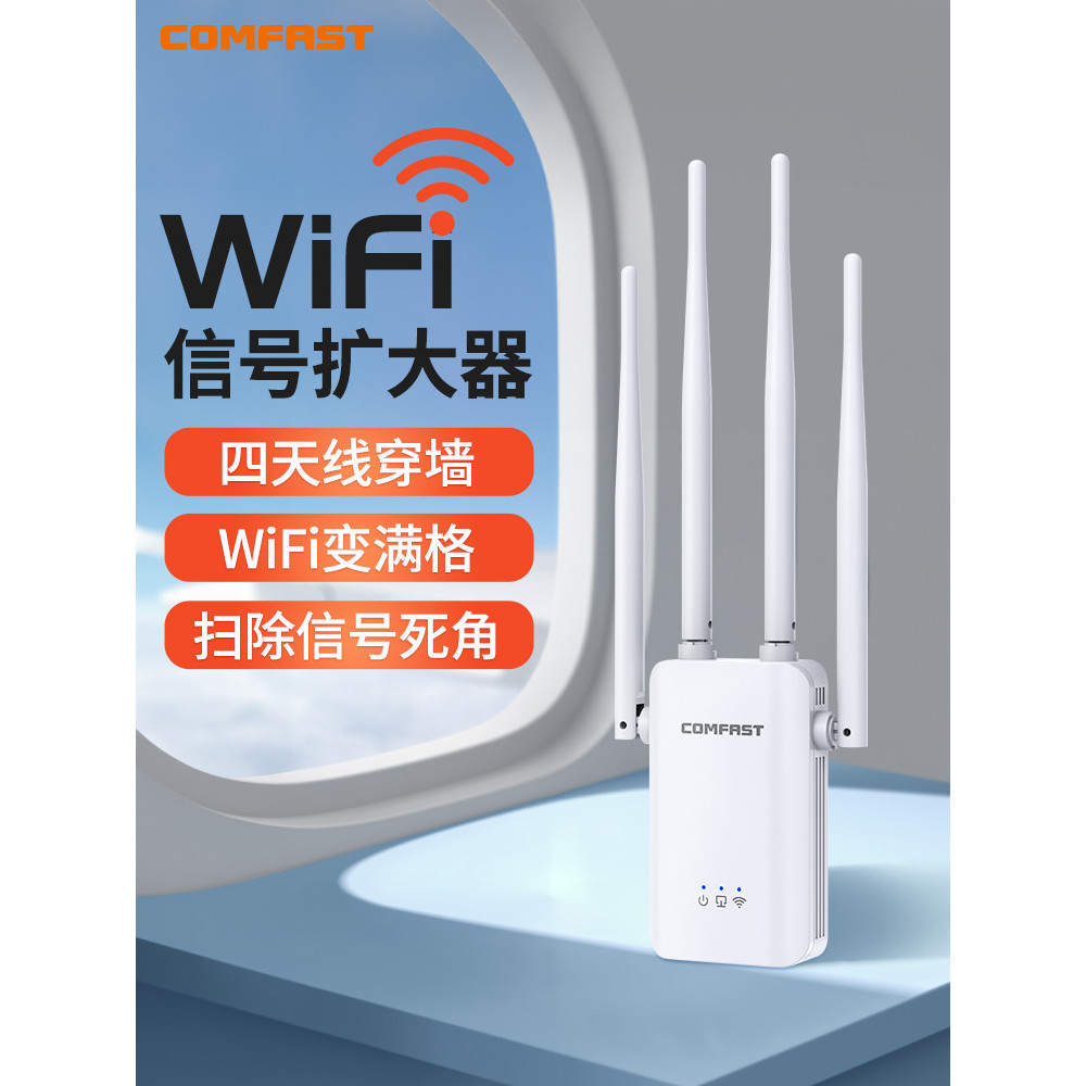wifi Signal Amplifier300M Home Router Network Signal Booster for ...