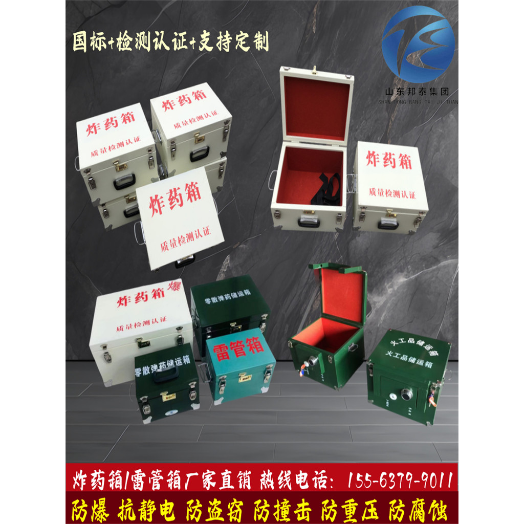 Mining Explosion-Proof Medicine Box Explosive Hazardous Goods Storage ...