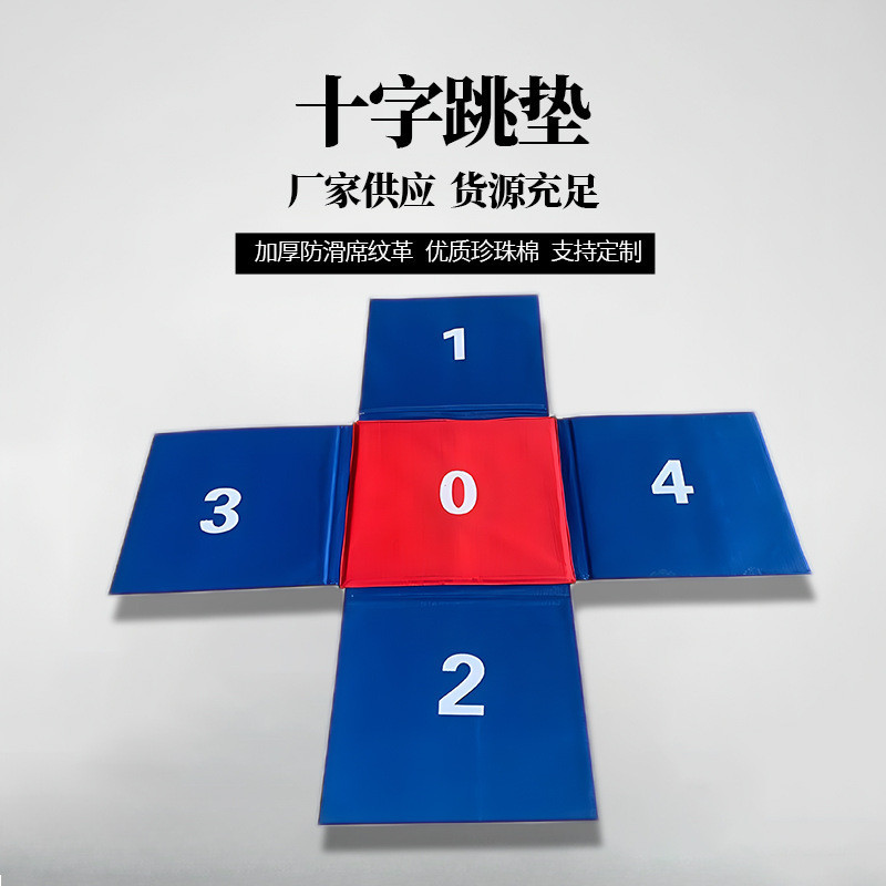 Children's Cross Checkered Jumping Mat Foldable Splicing Digital ...