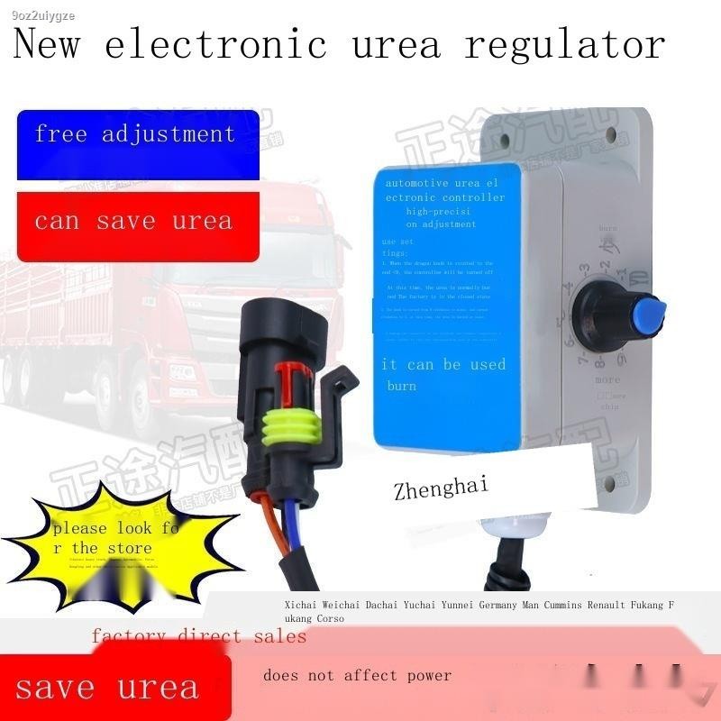 Urea electronic regulator can save urea suitable for Weichai Cummins ...