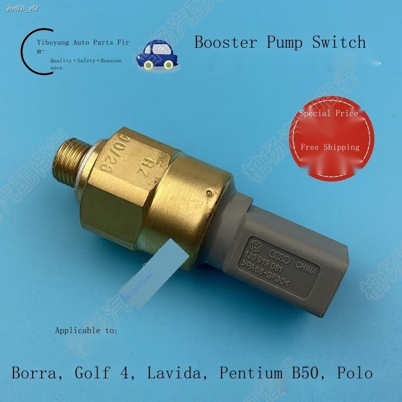 Adapt to old Bora classic Bora Polo Langyi B50 booster pump switch ...