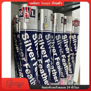 rsl shuttlecock - Best Prices and Online Promos - Jul 2024 | Shopee ...