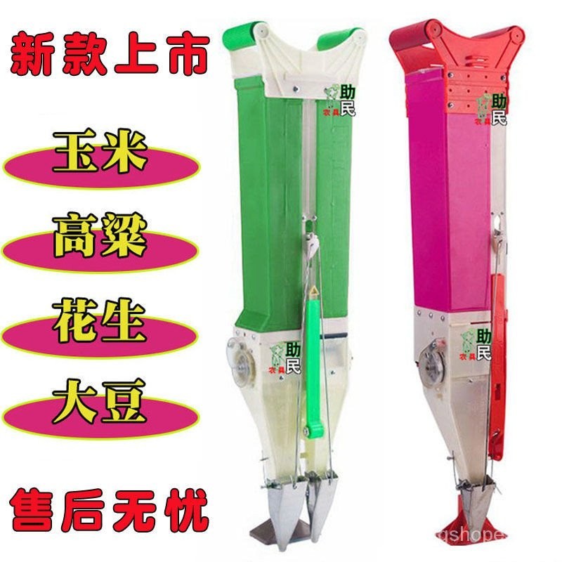 Seeding Artifact Seeder Soybean Seed Hand Push Planting Planter Corn Flower Fertilizer Students ...
