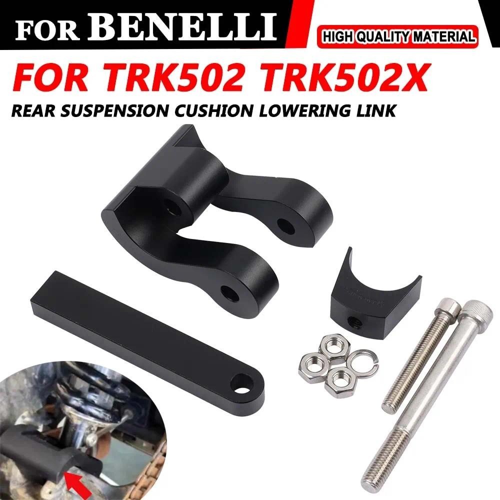 30-40mm Lowering Link Kit For Benelli TRK 502 X TRK 502X TRK502X TRK502 ...