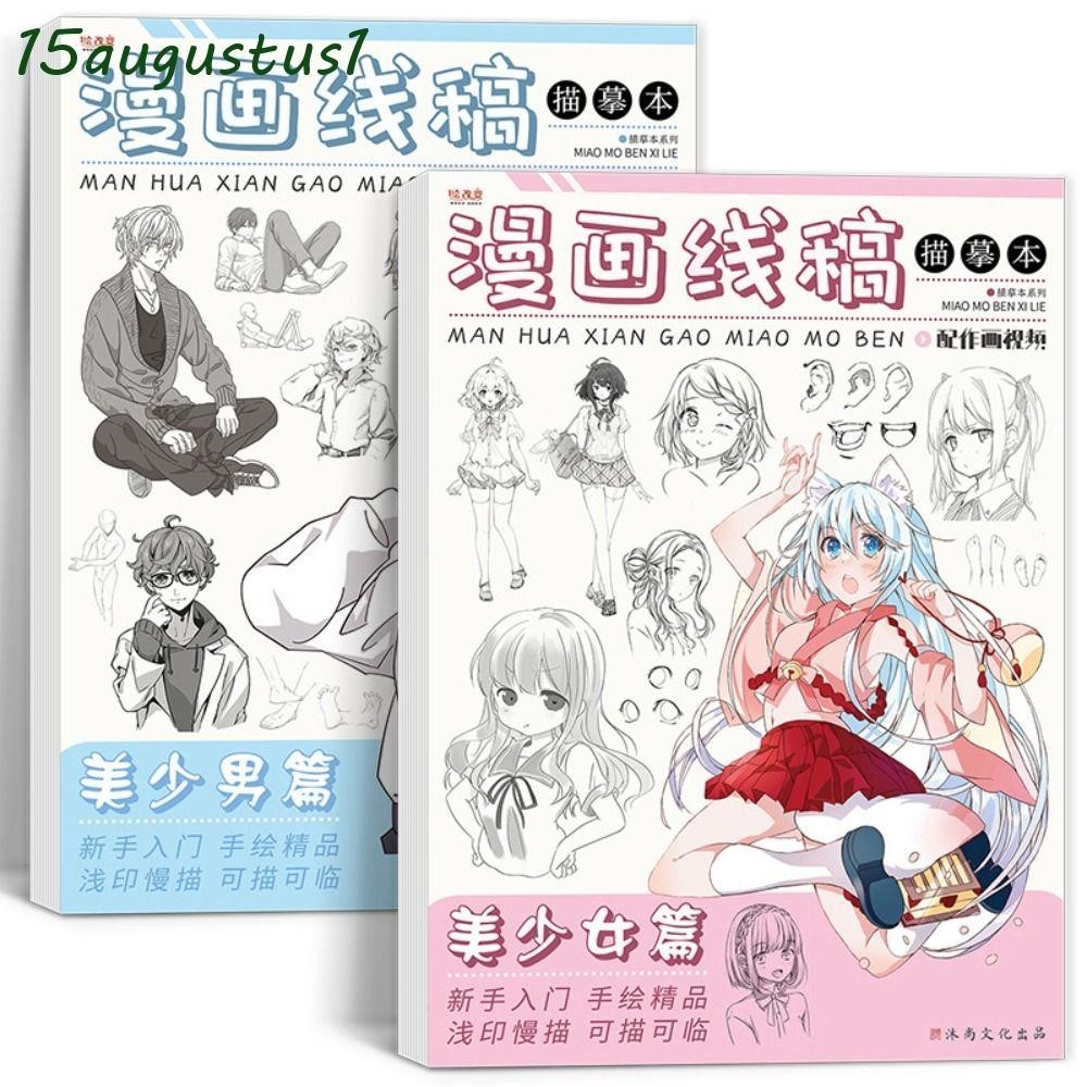 AUGUSTUS Anime Sketch Tutorial Book, Comics Girl Boy Line Draft Tracing ...