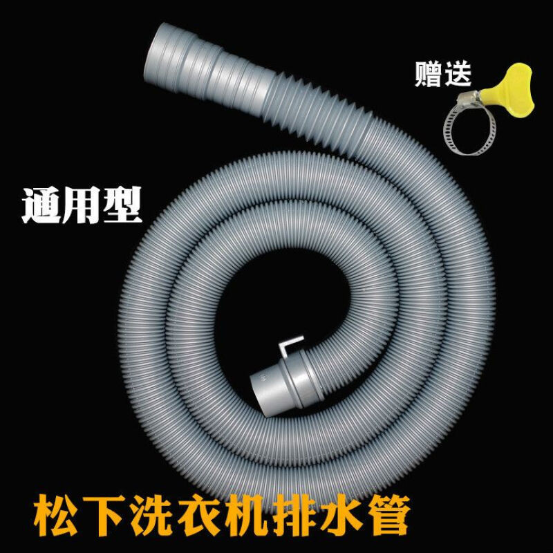 Automatic Washing Machine Drain-Pipe Lengthened Extension Pipe Water ...