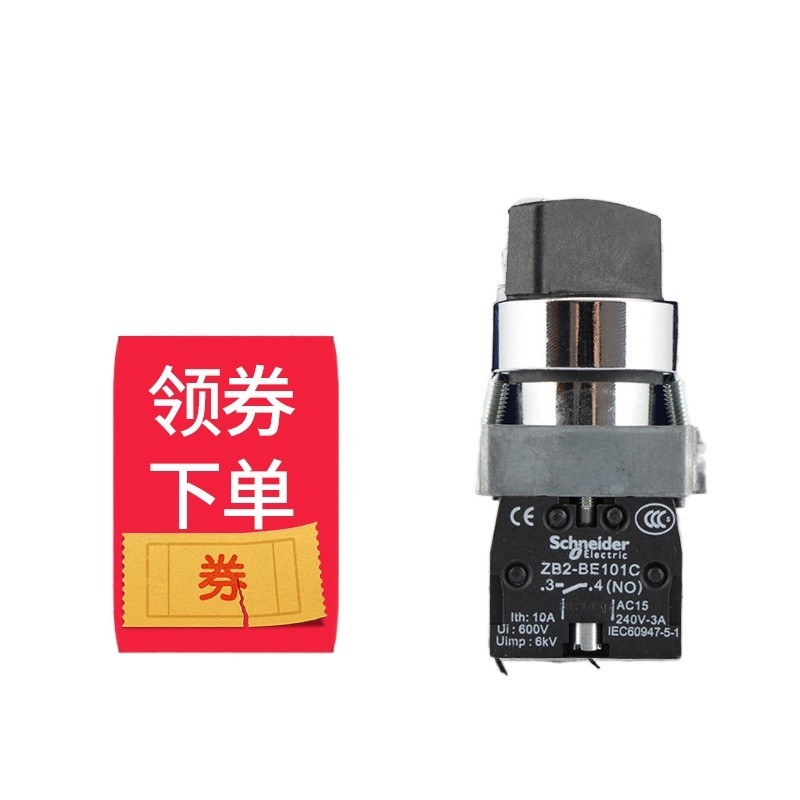 ๑☫Genuine Schneider selection switch knob XB2BD33C short handle self ...