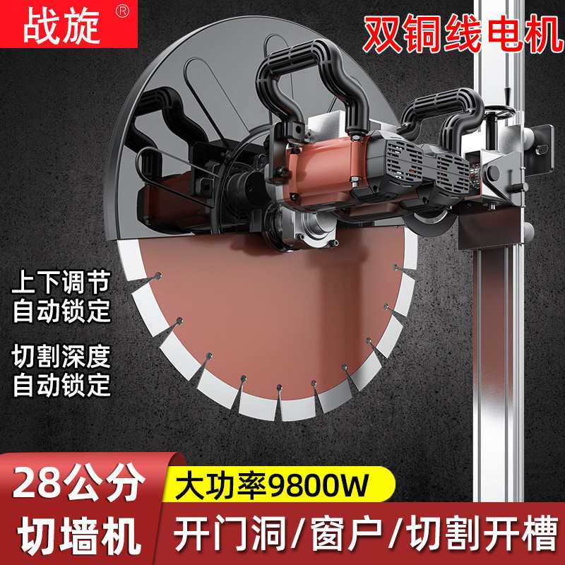 Wall Cutting and Door Modification Machine Steel Reinforced Concrete ...