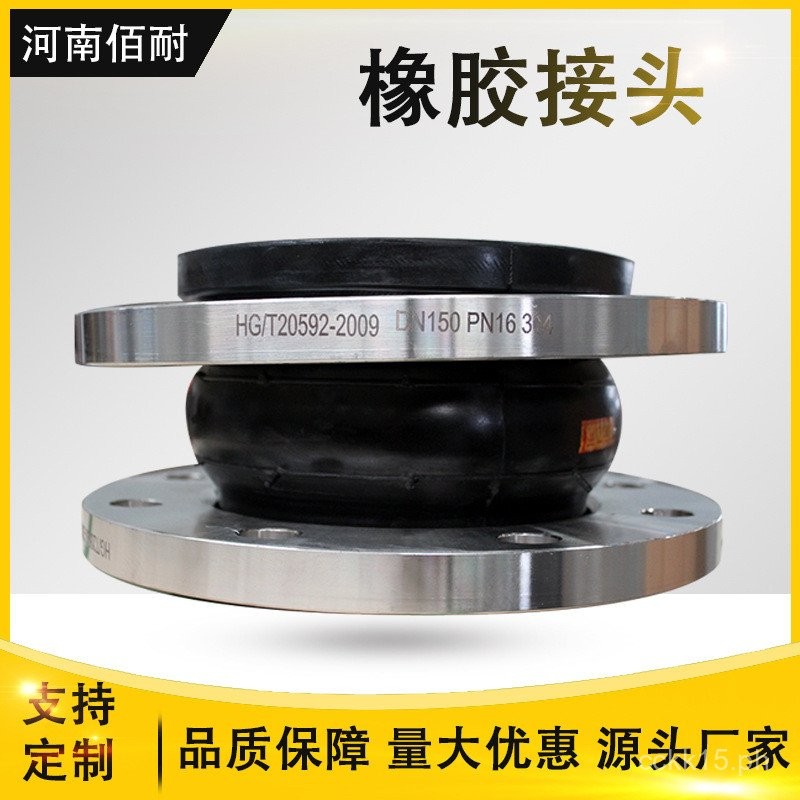 Rubber Soft Connection Flange-type Rubber Soft Connection Rubber ...