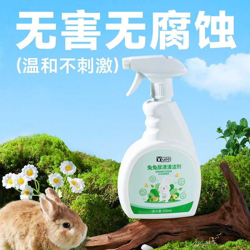 Yee Rabbit Urine Stone Cleaner Remove Urine Scale Stool Cleaning Guinea ...