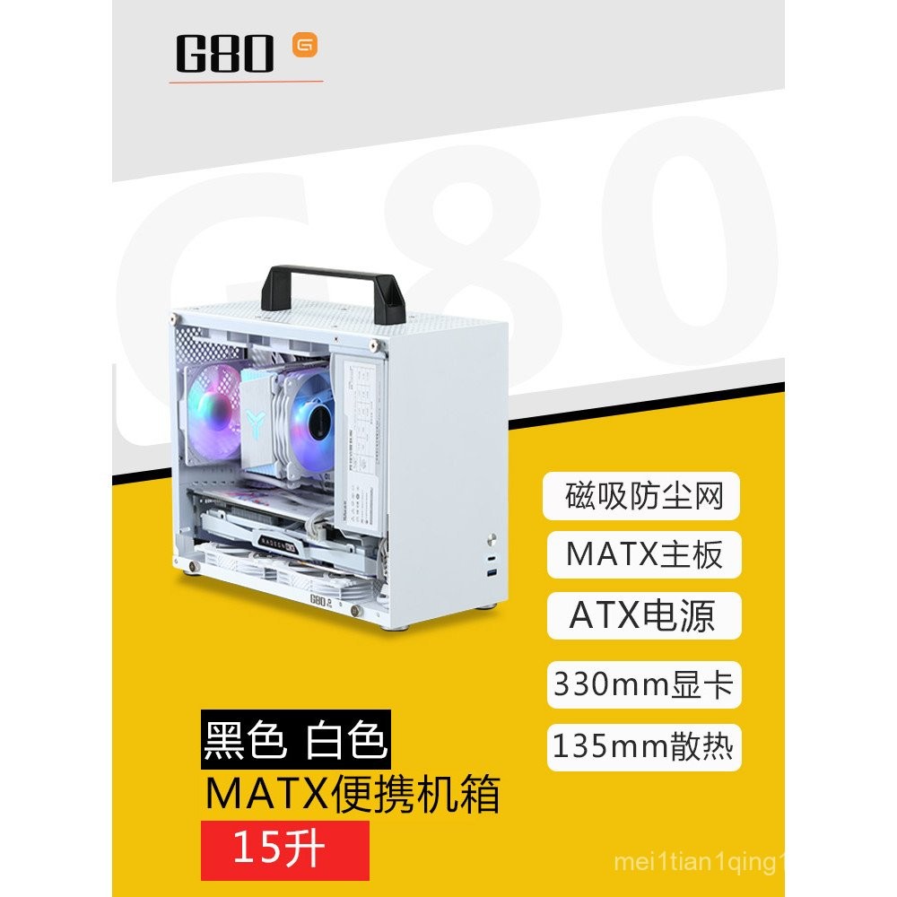 Machinery Uncle G80Portable mATX/ITX Small Main Case Portable Air Cooling Black K88Large Power ...