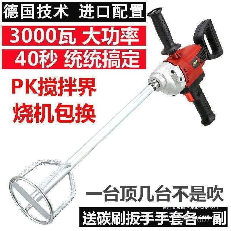 Mixer Rhinestone Putty Aircraft Drill Stirring Paint Stirrer High-Power ...