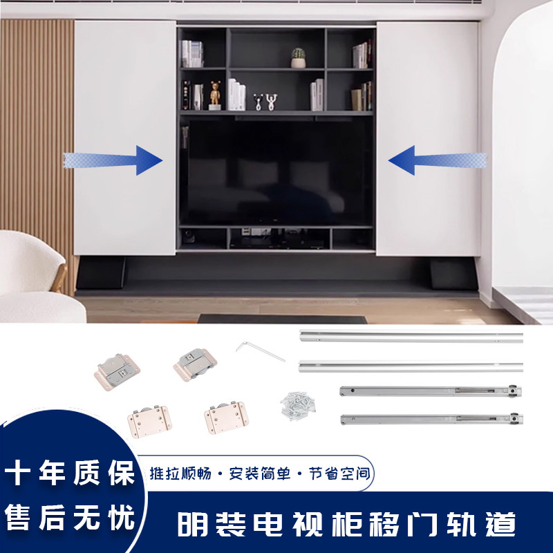 Surface-Mounted TV Cabinet Sliding Track No-Slotting External Hanging Sliding Door Cabinet ...