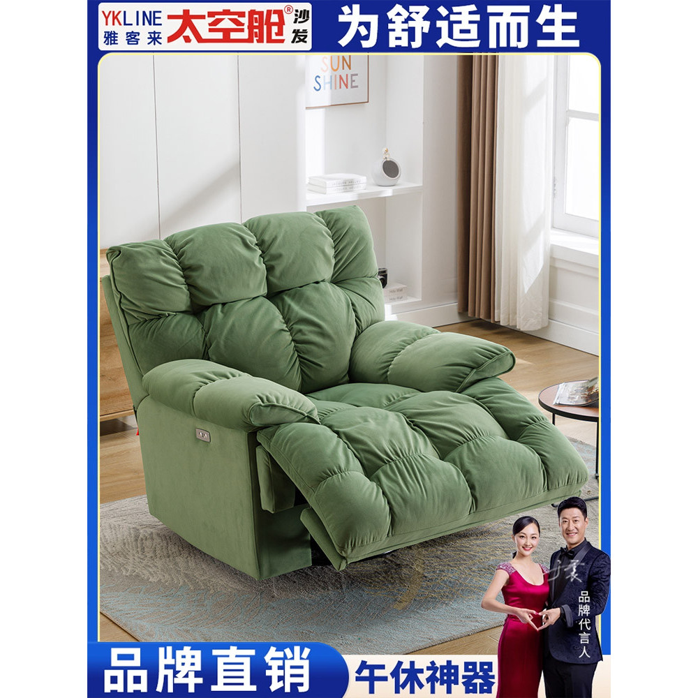 First Class Space Capsule Sofa Single Fabric Cloud Lazy Multi-Function ...