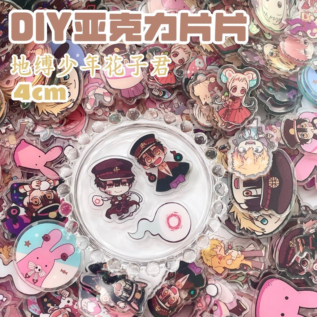 Ground-bound Teenager Hanako-kun 4cm Acrylic Sheet diy Double-Sided ...