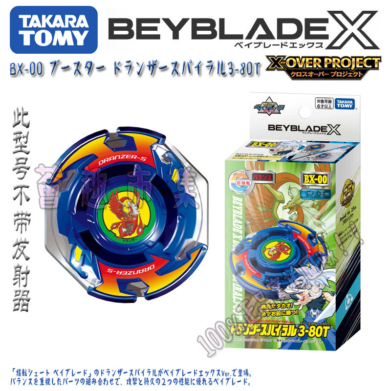 Genuine TOMY BEYBLADE X Series BX-00 Suzaku God of War Overlord ...