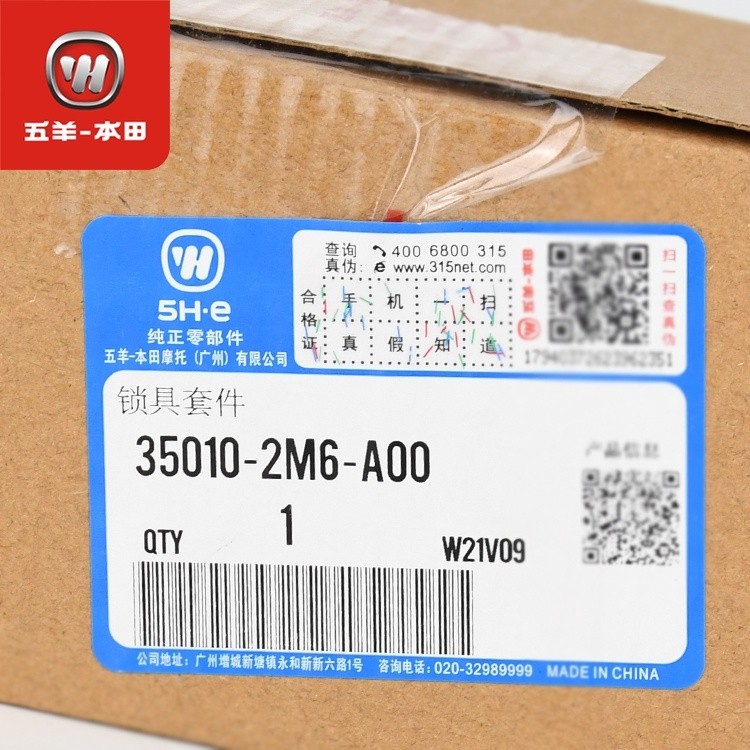CODWuyang Honda electric car U-be low version 15Ah20Ah mechanical key ...