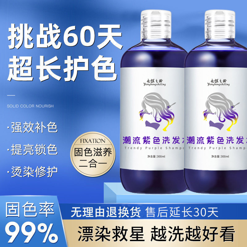 Lock Color Fix Color Shampoo Remove Yellow Remove Yellow Shampoo After ...