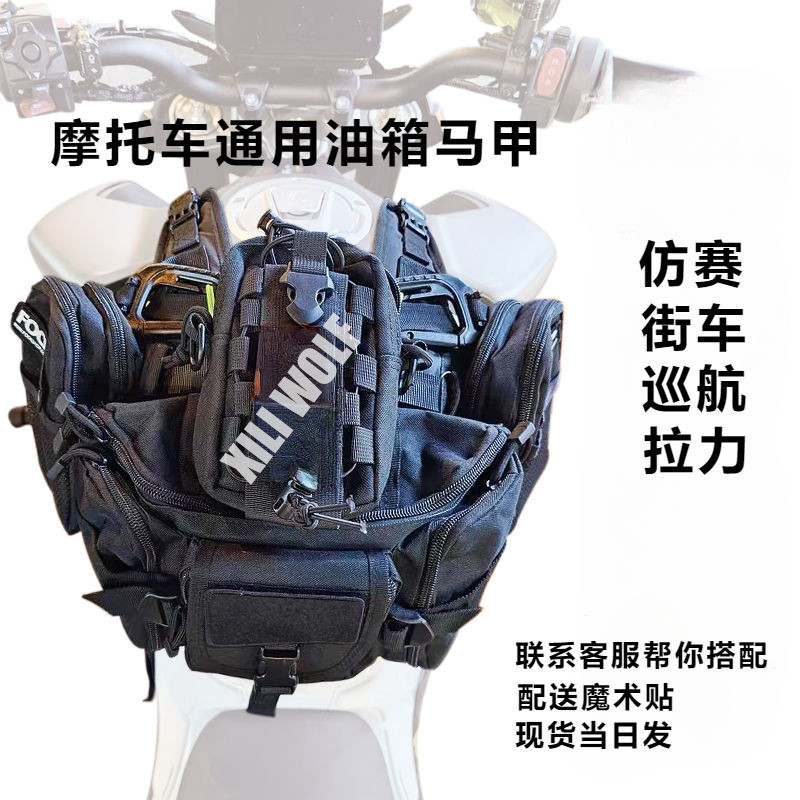 Motorcycle Universal Fuel Tank Bag Fuel Tank Hanging Base with Full ...